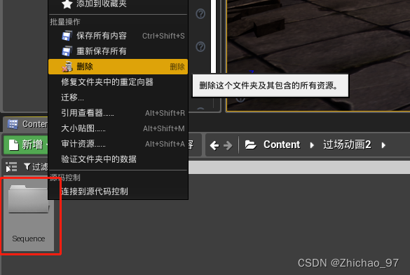 UE4 Sequence添加基础动画效果 （01-物体移动）_ue4sequence-CSDN博客