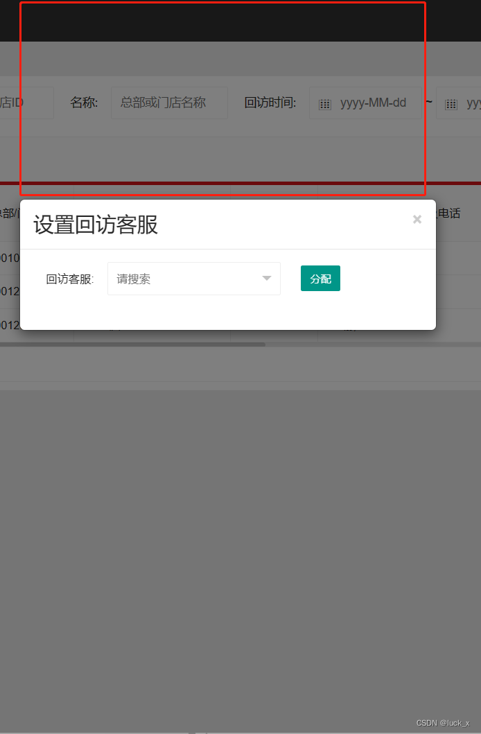 设置bootstrap的modal垂直居中bootstrap弹出确认框垂直居中 Csdn博客 