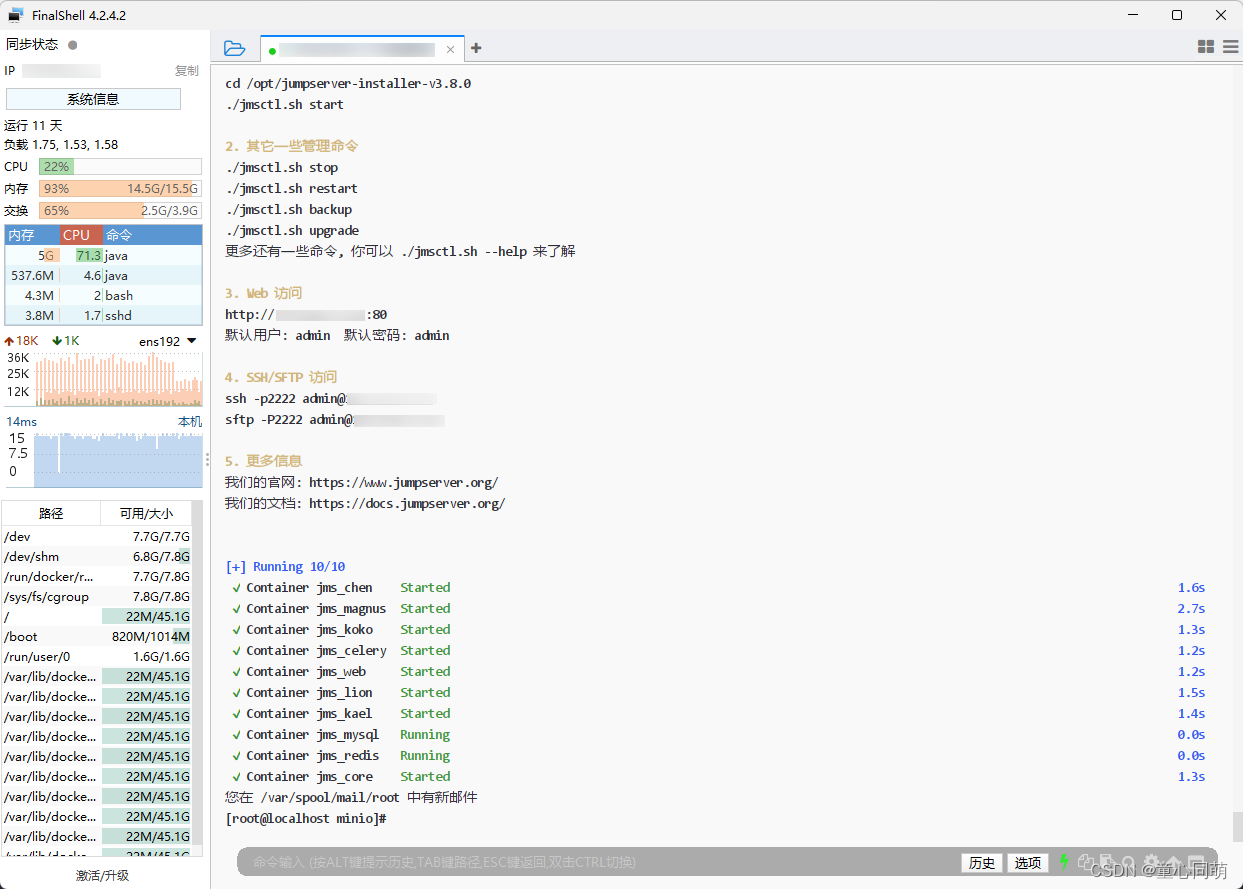 Linux安装JumpServer-CSDN博客