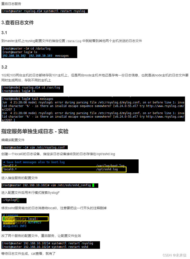 文件系统与日志分析_ext4保留的inode-CSDN博客