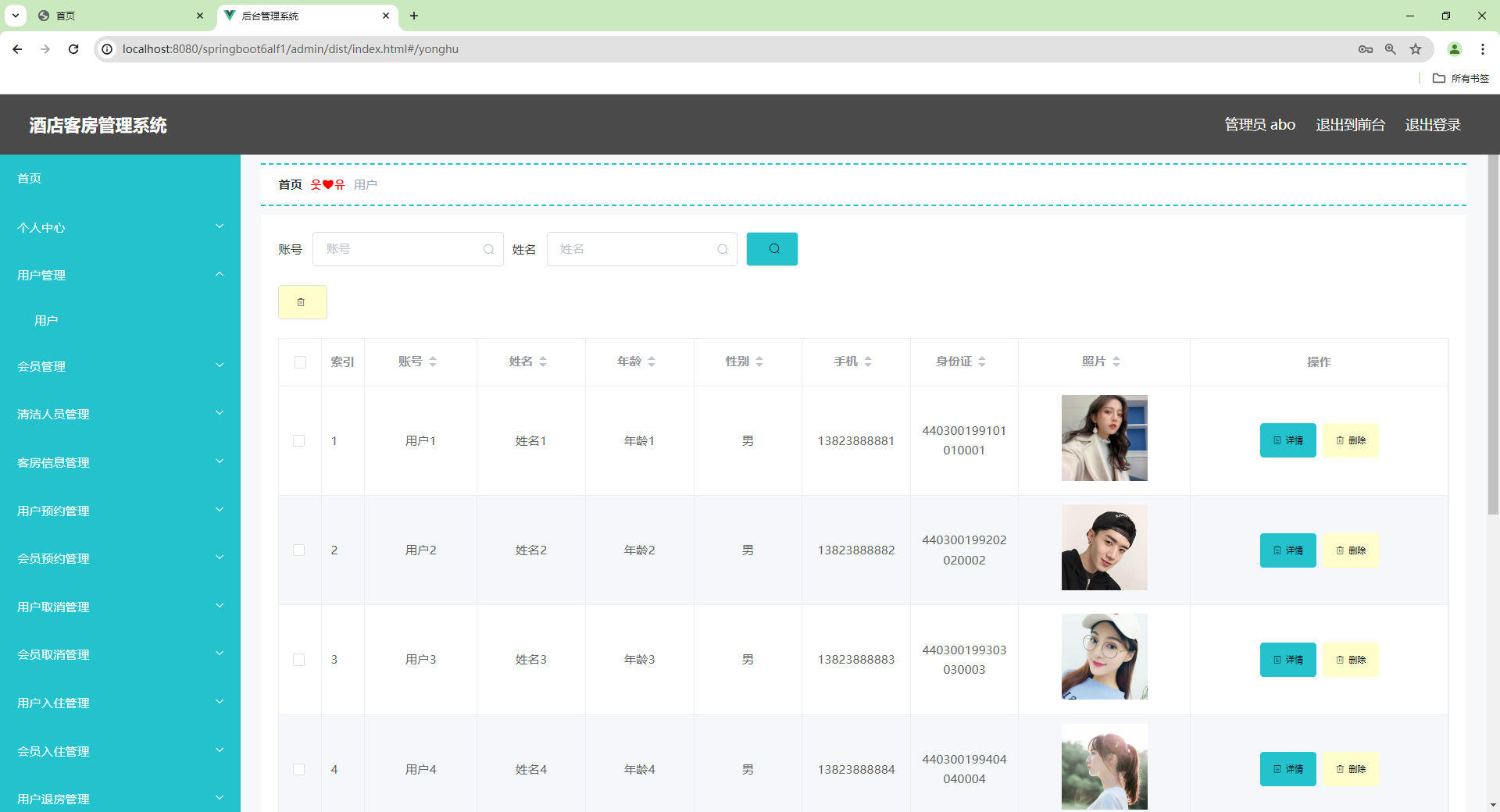 基于springboot的酒店客房管理系统酒店管理系统，附源码数据库论文，包远程安装调试基于spring Boot 的酒店管理 Csdn博客
