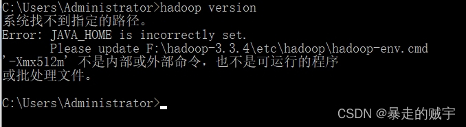 命令行窗口hadoop version报错Error: JAVA_HOME is incorrectly set_hadoopjavahome报错incorrectly-CSDN博客