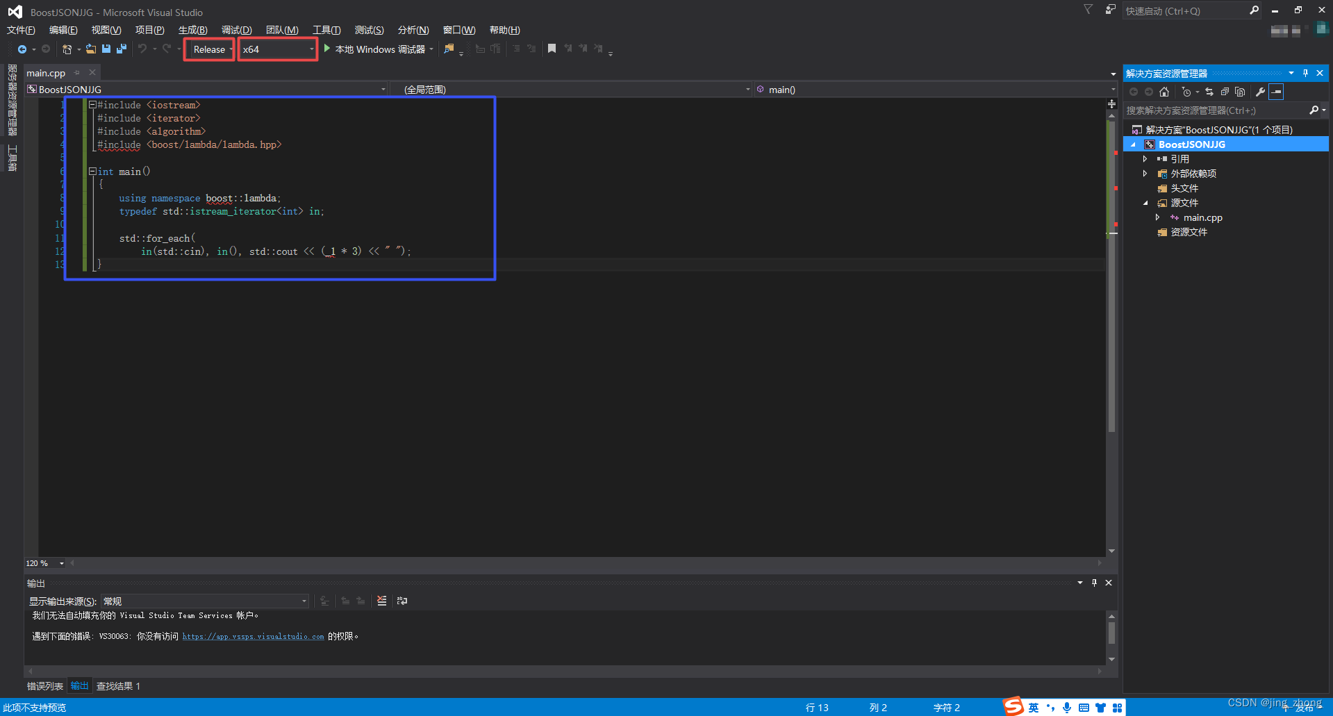 C++编译Boost库读写和解析JSON文件和XML文件（2023.5.14）_boost json-CSDN博客