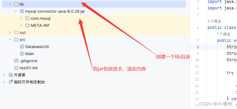 Java学习 连接mysql数据库java导入mysql数据库 Csdn博客