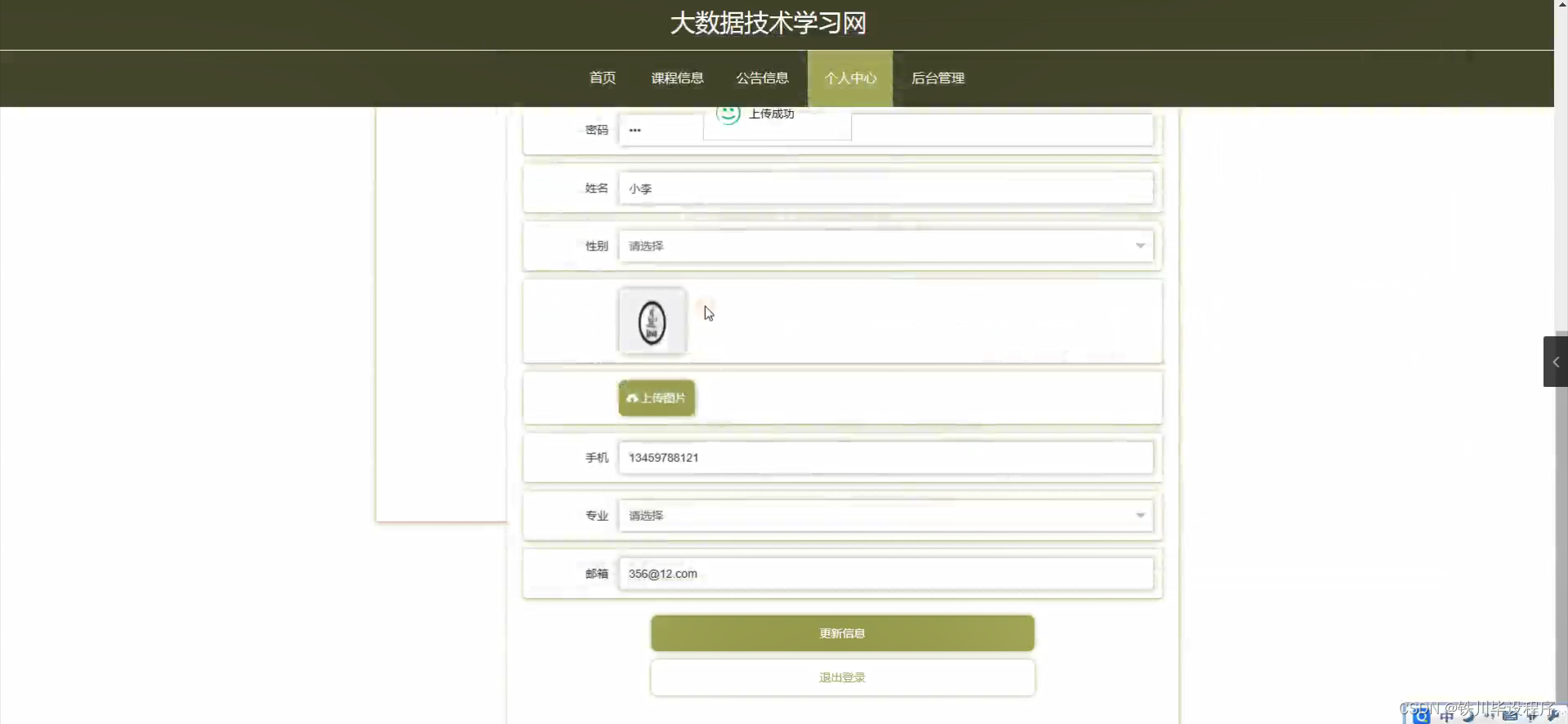 附源码 Java计算机毕业设计大数据技术学习网（源码开题）王超 2015 基于java的pms系统设计与实现 计算机应用与软件