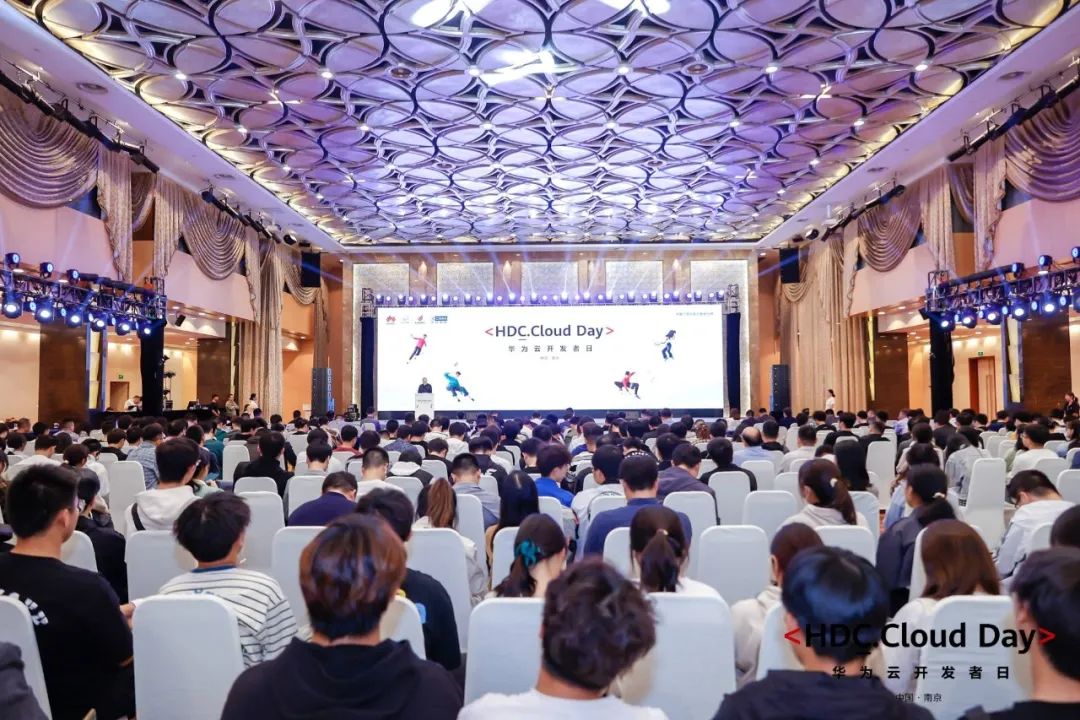 IoT与鸿蒙、低代码、生成式AI，引爆技术浪潮——华为云开发者日南京站成功举办_物联网_华为云开发者联盟-华为开发者空间