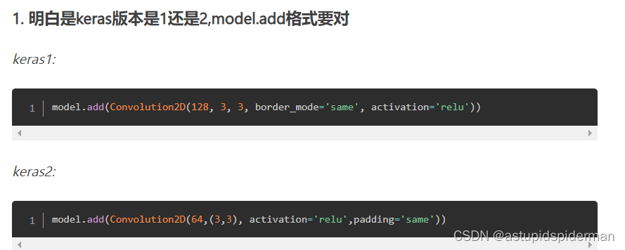 Tensorflow.keras搭建模型报错：_tensorflow.keras报错-CSDN博客