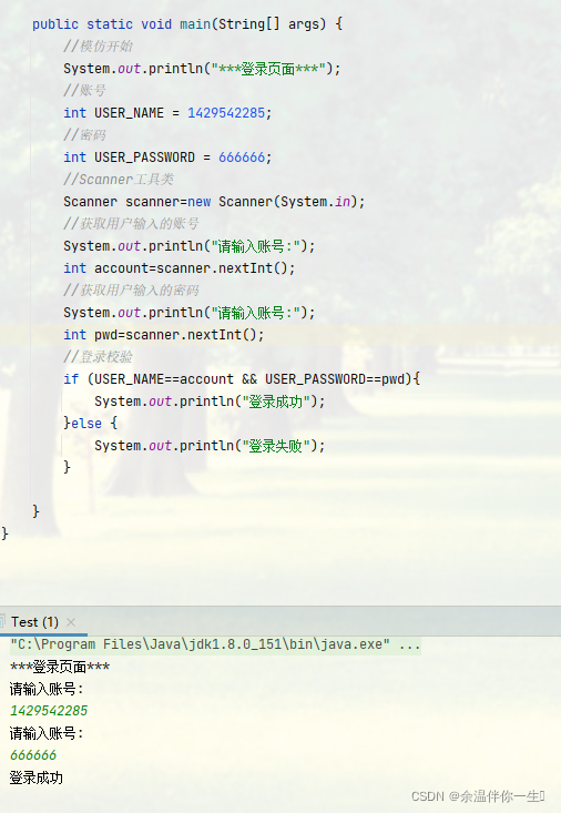 JAVA入门第二天 一个月结束JAVASE-CSDN博客