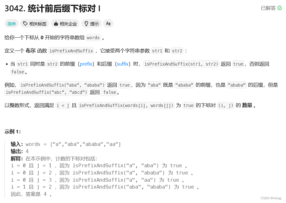Leetcode第 385 场周赛_leetcode385-CSDN博客