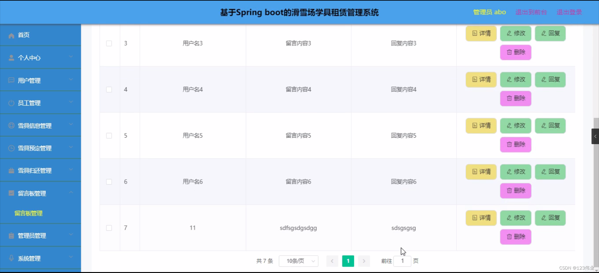Java毕设项目的滑雪场学具租赁管理系统（javavuemybatismavenmysql）基于vue滑雪场租赁系统 Csdn博客 
