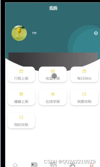 微信小程序python社区居民生活服务天气预报系统java小程序天气预报系统需求分析技术可行性经济可行性操作可行性 Csdn博客
