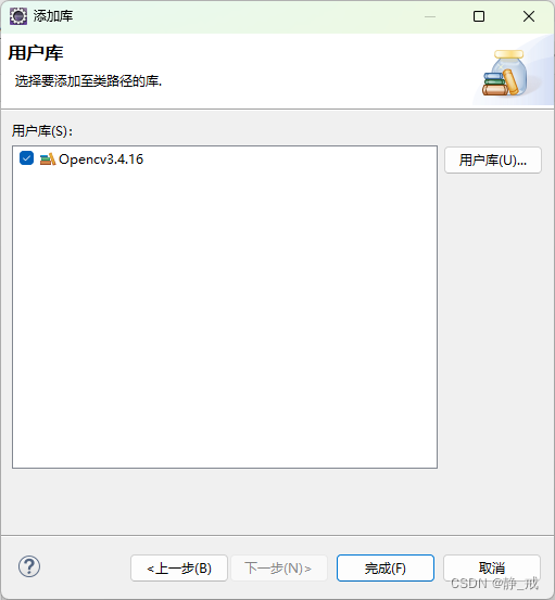OpenCV_JAVA之环境部署_org.openpnp.opencv-CSDN博客
