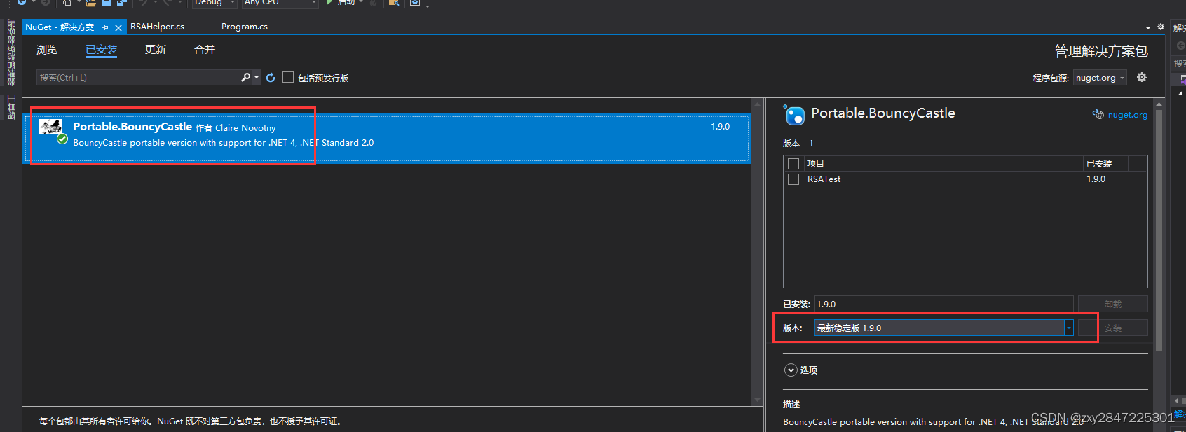 C#实现使用Java的RSA公钥加密_x509encodedkeyspec-CSDN博客