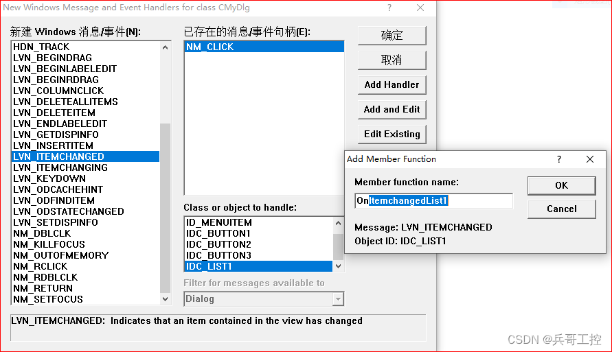 MFC 列表控件修改实例（源码下载）_mfc可以修改表格控件-CSDN博客