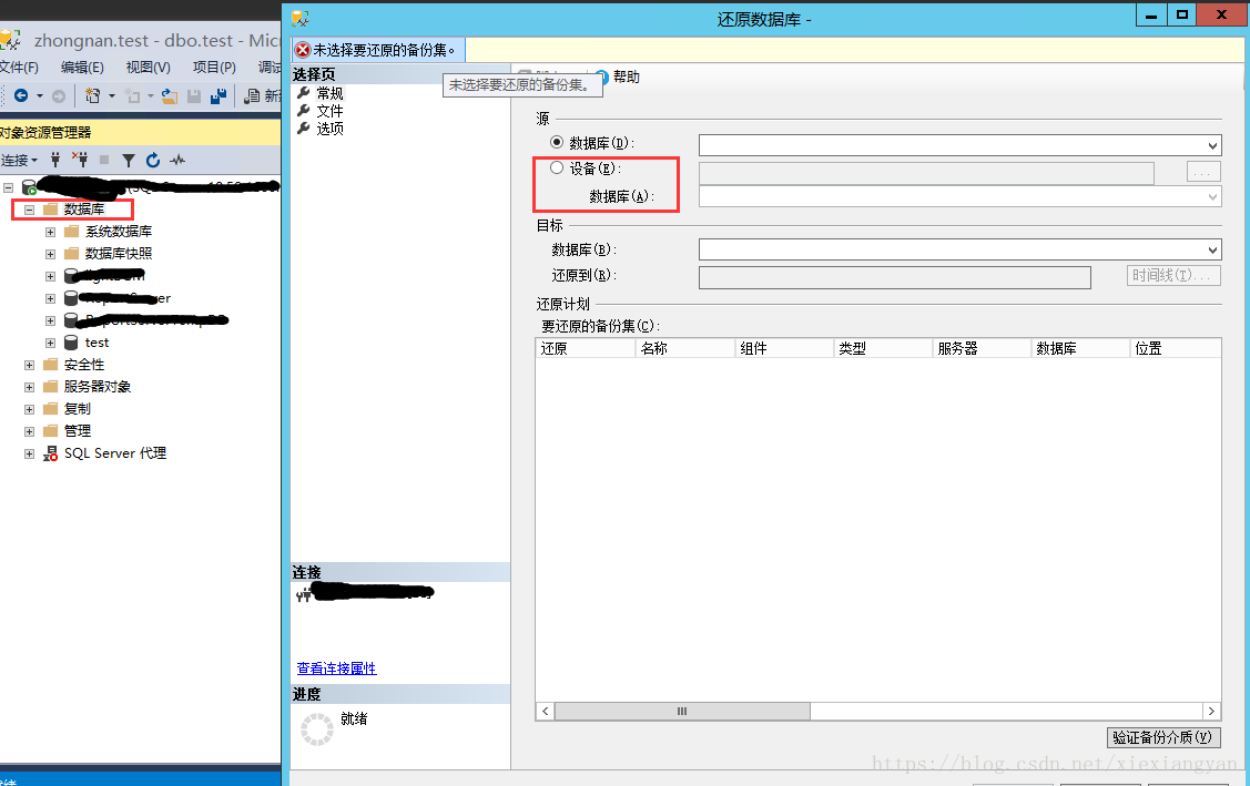 Sqlserver数据库备份与还原,并用winform进行简单的登录测试vs2019 Winfrom Sqlserver备份小应用 Csdn博客