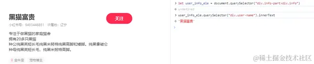 使用rpa打开浏览器并执行js抓取页面元素详情步骤_js rpa-CSDN博客