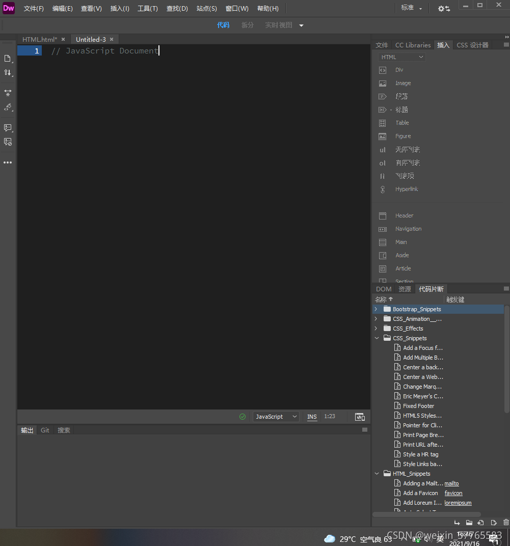 HTML+JS：快速入门前端样式设置-CSDN博客