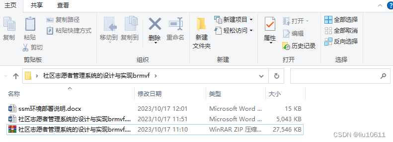 社区志愿者管理系统的设计与实现源码开题报告基于java的社区志愿者服务管理系统开题报告 Csdn博客 8960