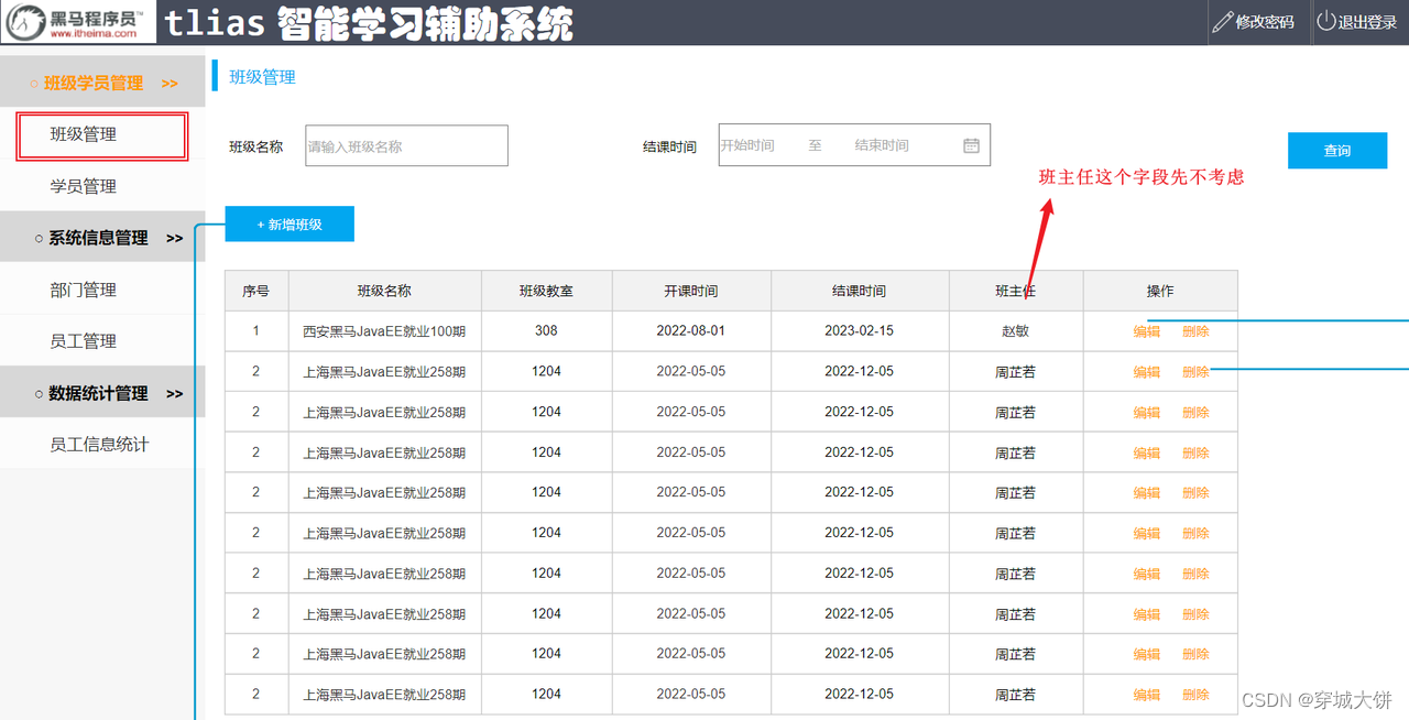 Day06-作业（MySQL）-CSDN博客