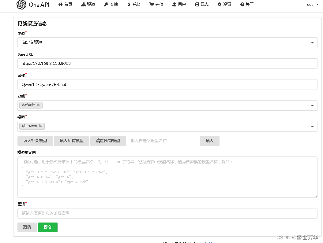 docker部署通义千问-7B-Chat的openai-api环境_fastgpt 通义千问-CSDN博客