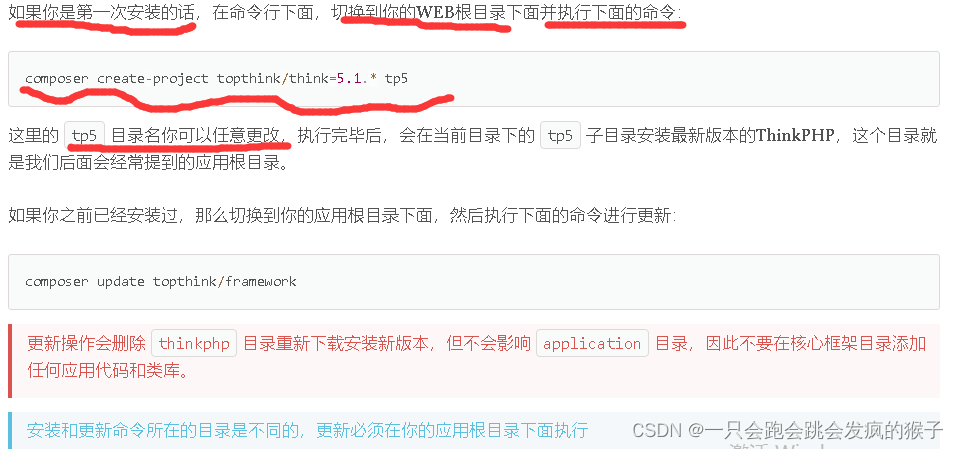 Composer安装thinkphp Csdn博客