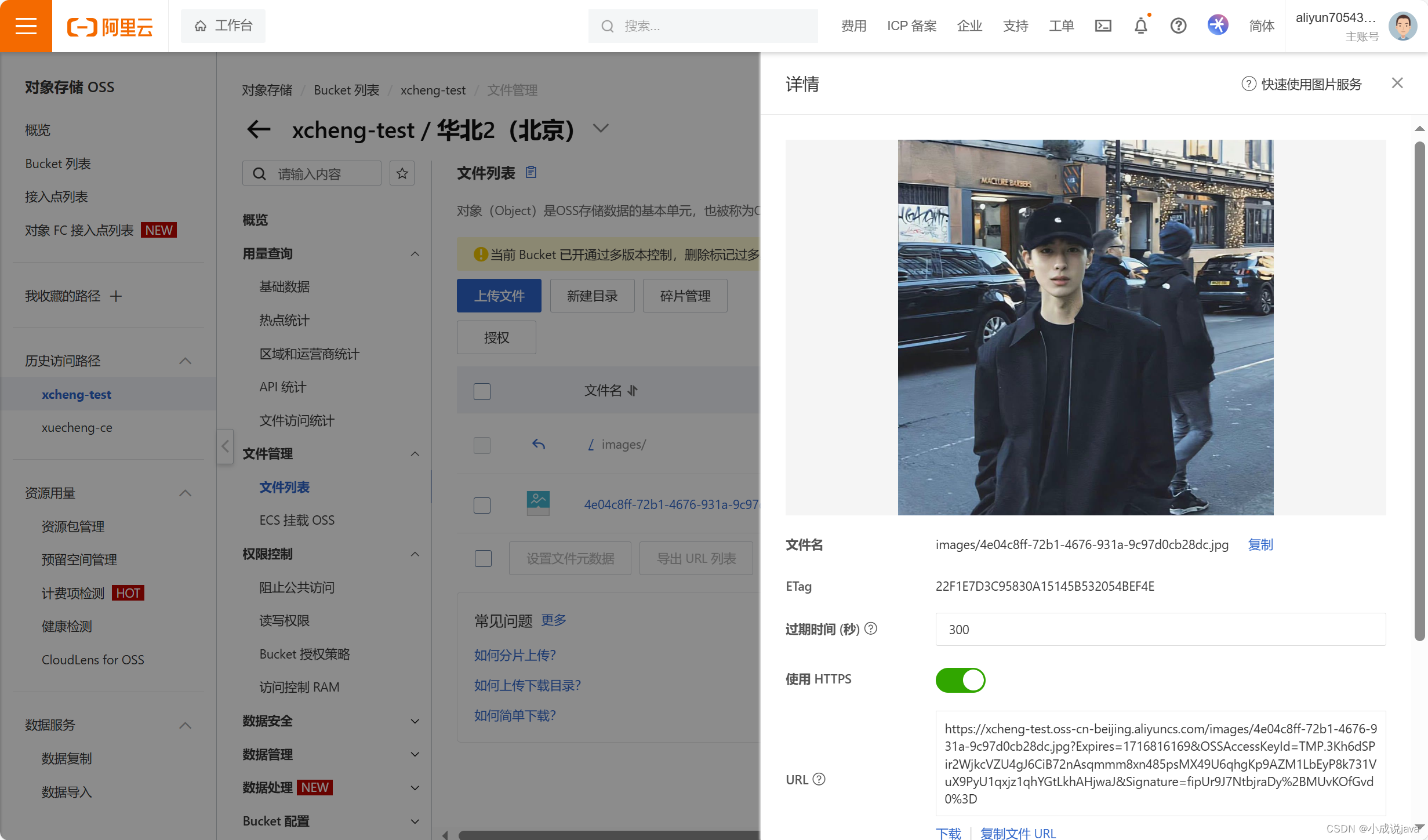 SpringBoot-04-文件上传本地以及对象存储OSS_springboot 文件上传 本地存储-CSDN博客