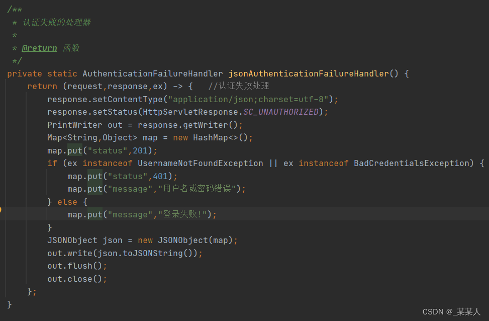 springboot2.7+springsecurity实现简单的登录登出_springboot2.7 security-CSDN博客