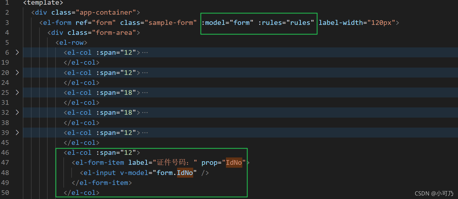 身份证校验（vue-rules+正则）_身份证正则 rules-CSDN博客