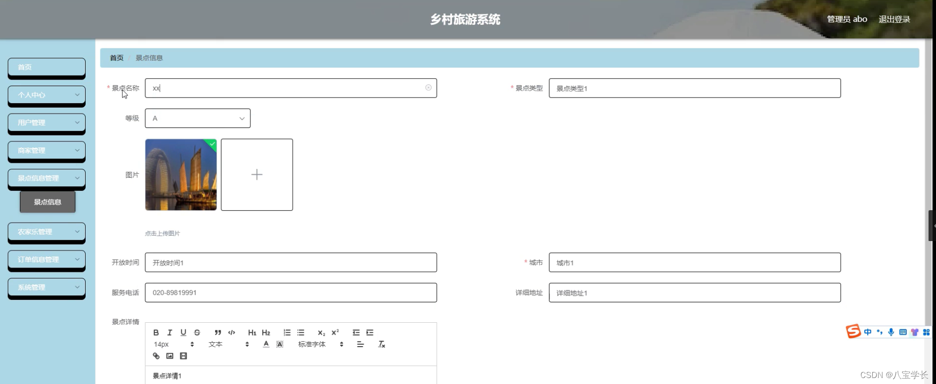 Springboot毕设项目乡村旅游系统a63mw(javavuemybatismavenmysql)springboot Vue 旅游项目 Csdn博客