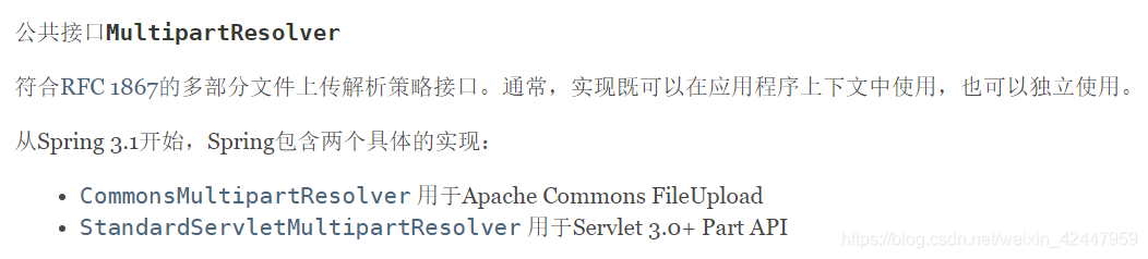 在SpringBoot中弃用自带的StandardServletMultipartResolver更换为CommonsMultipartResolver也有坑_failed to parse ...