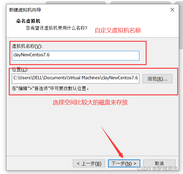 VMware安装Centos7.6教程（保姆级教程）-CSDN博客