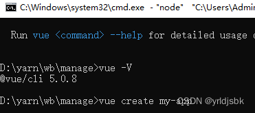 vue前端开发自学,使用yarn脚手架创建vue项目_yarn vue-CSDN博客
