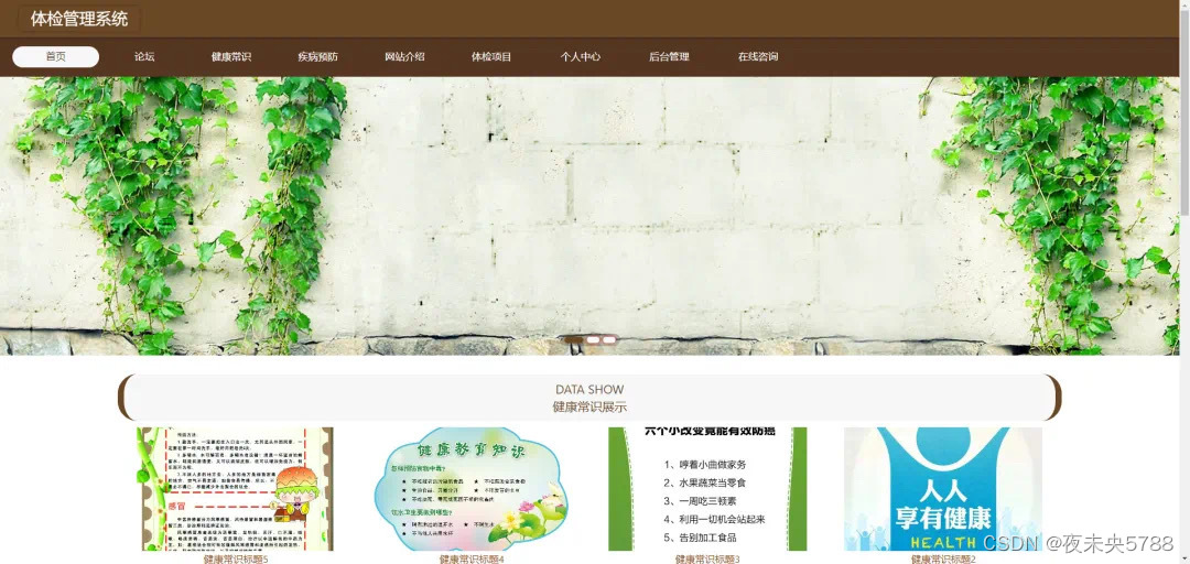 Java项目：194springboot Vue实现的体检管理系统含论文利用 Springbootvue 技术完成 熙心健康体检