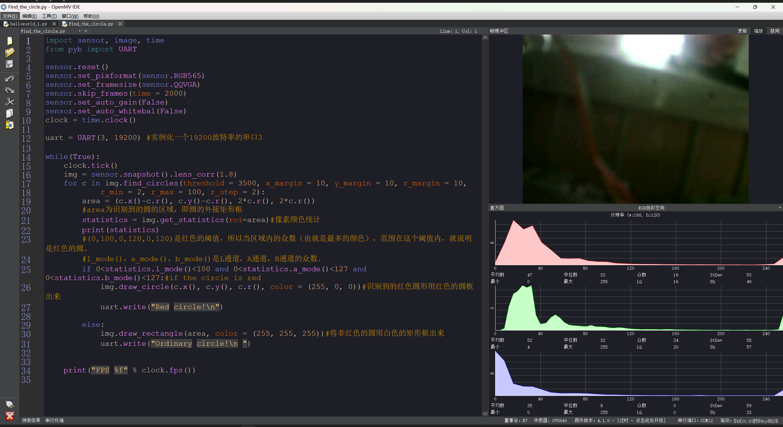 基于python-uart的openmv与arduino通信_openmv找到线,arduino如何控制在线上移动-CSDN博客
