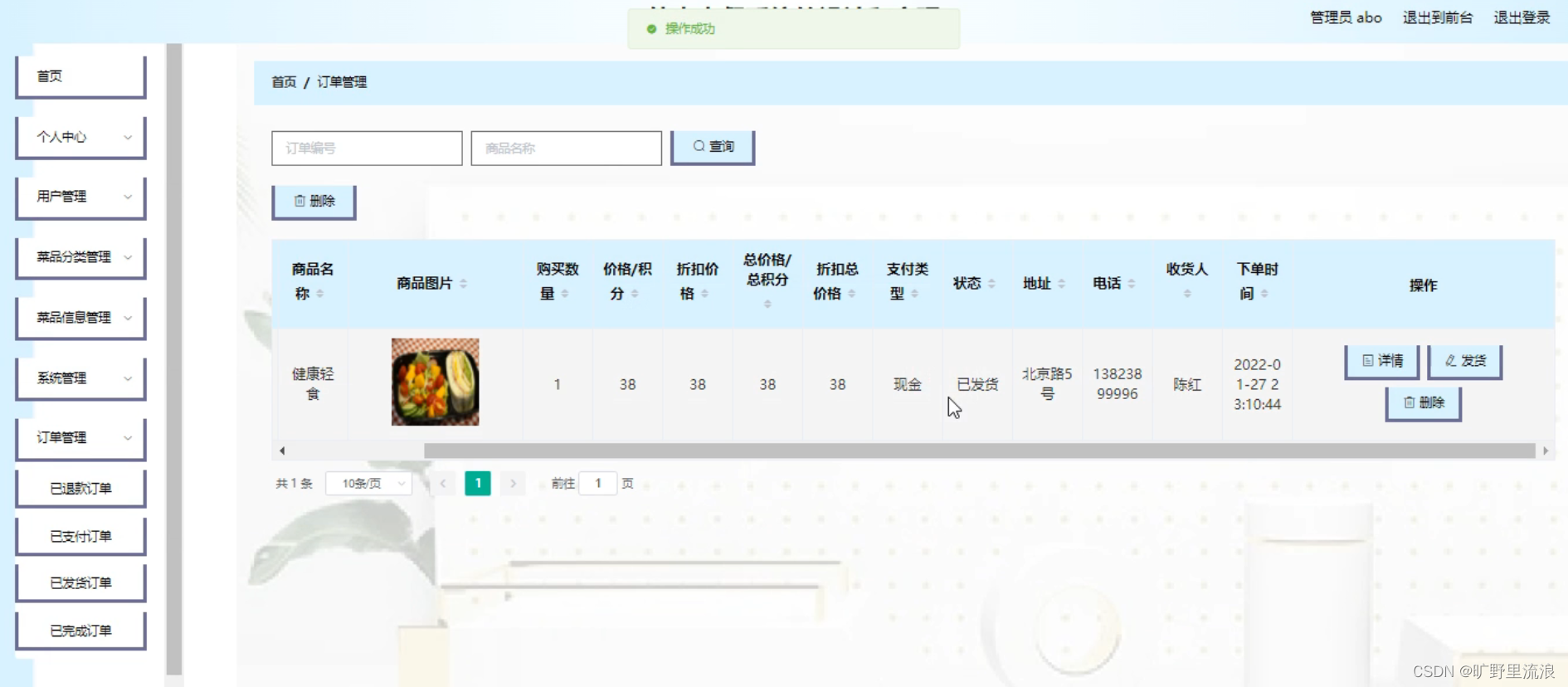 Springboot毕设项目外卖点餐系统的设计和实现088e4(javavuemybatismavenmysql)毕设外卖点餐系统