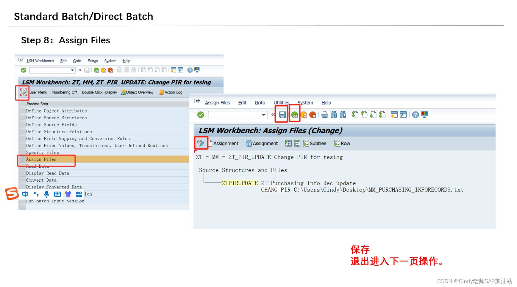 LSMW 功能展示一•Standard Batch/Direct Batch_lsmw standard-CSDN博客