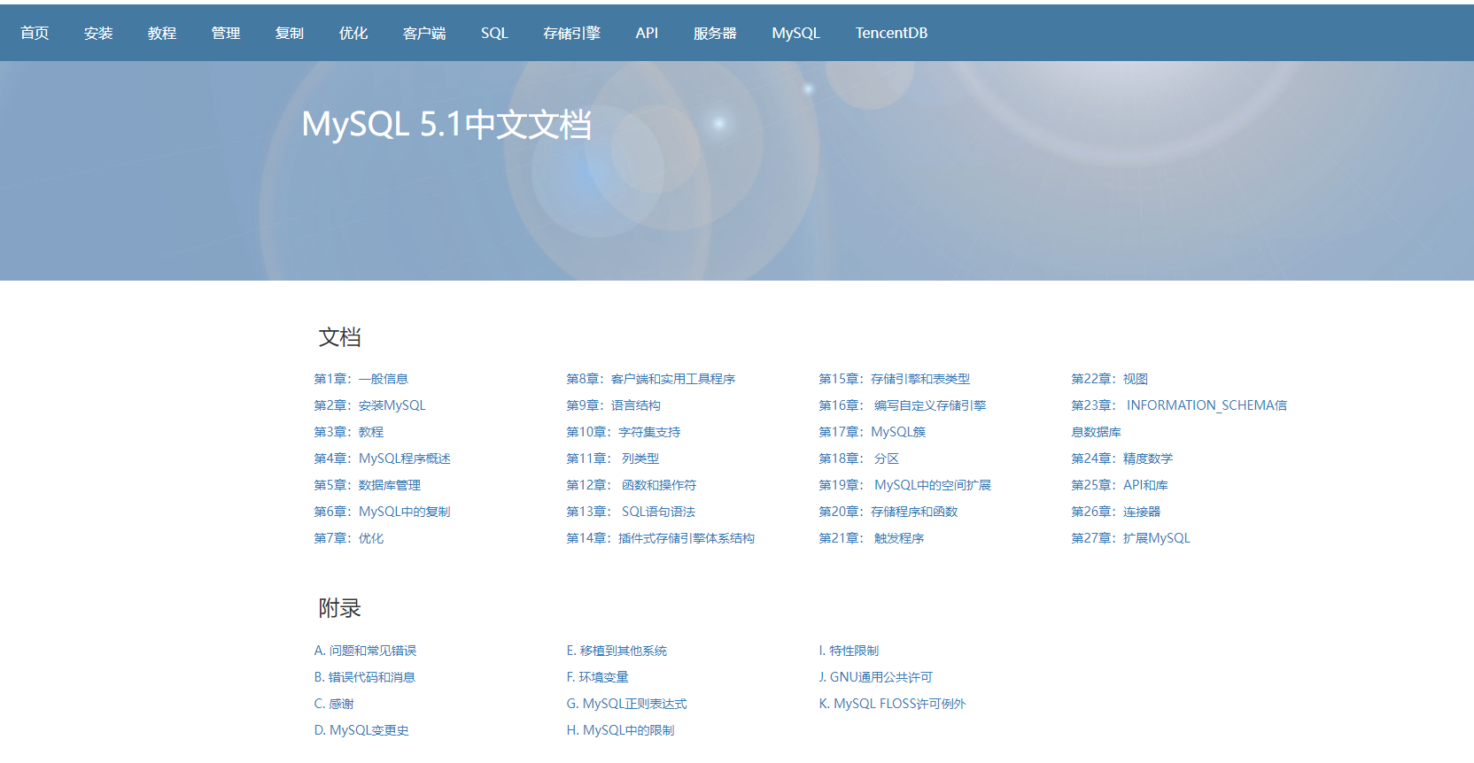 【实用干货】mysql入门到实战详细教程mysql实战教程 Csdn博客