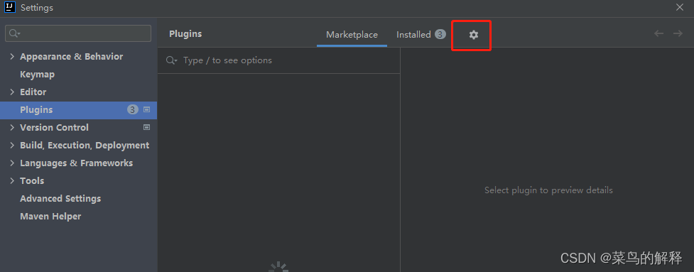 XEChat-plugins安装教程------idea插件（游戏）-CSDN博客