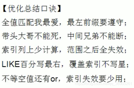 Mysql高级——数据库优化（中） Csdn博客