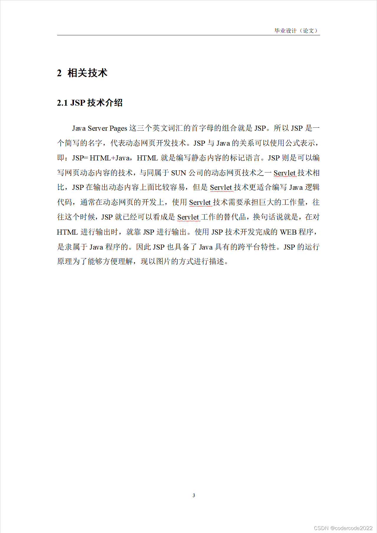 教师办公管理系统的设计与实现-CSDN博客
