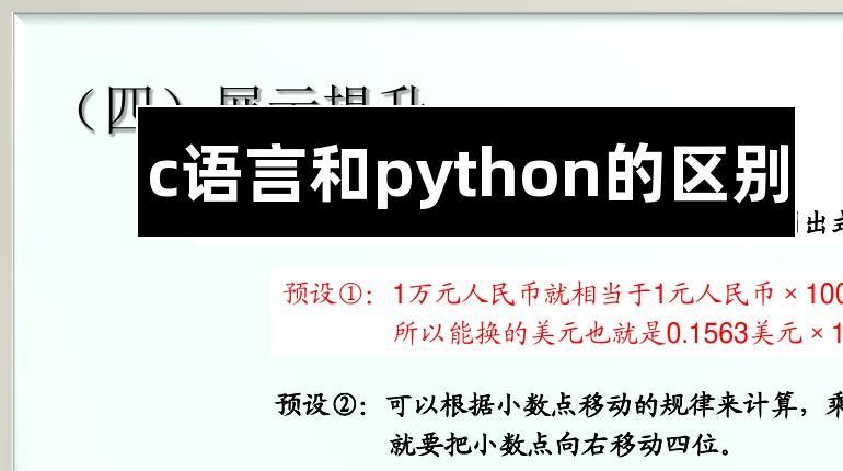 二级python和二级c哪个简单,二级c语言和c++那个难-CSDN博客
