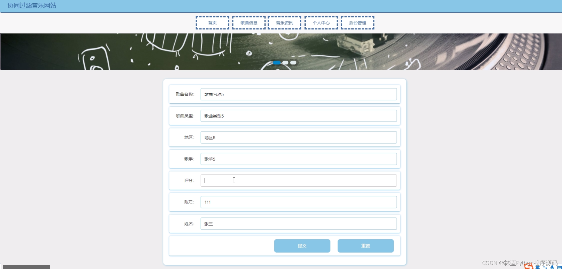 Java毕业设计协同过滤音乐网站(springbootmysqljdk18meven)java 歌曲协同过滤推荐 Csdn博客