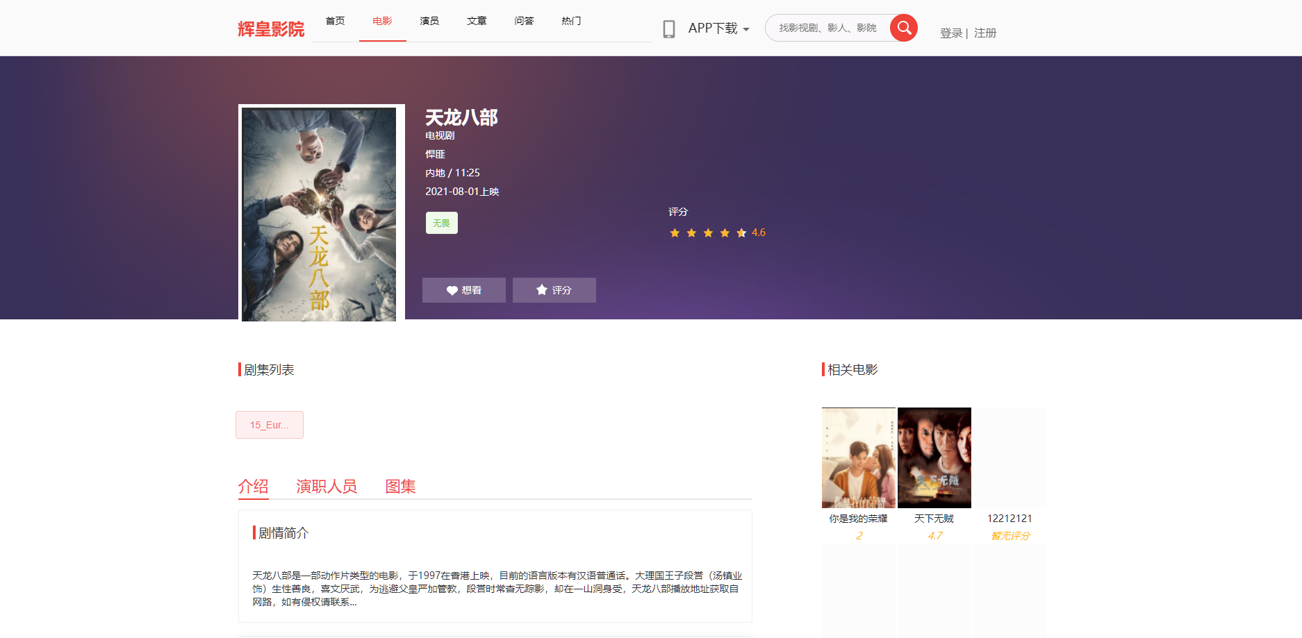 毕业设计|springbootvue的电影视频平台系统spring Boot Vue 视频剪辑 Csdn博客