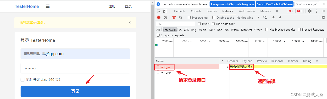 Pythonpytest接口自动化测试:接口测试基础详解python接口测试 Csdn博客