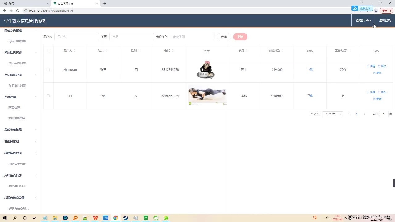 Java项目就业信息管理系统javaspringbootvuemavenmybatismysql就业信息管理系统java