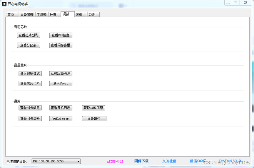 CM311-1a刷armbian全纪录_cm311-1a 刷armbian-CSDN博客