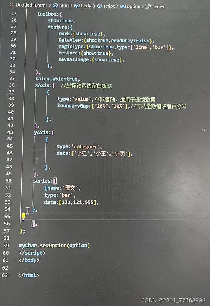 ECharts在VSCode中的快速入门与配置详解-CSDN博客