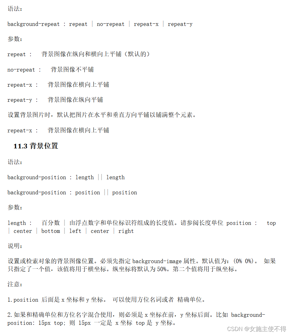 Css-CSDN博客