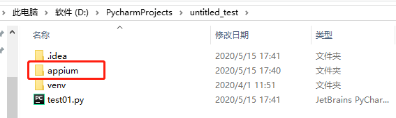 pycharm运行 from appium import webdriver报错之问题解决之一（笔记）-CSDN博客